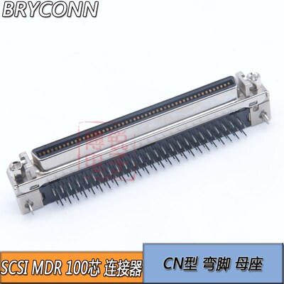 SCSI 100P连接器 HPCN CN型 100芯 母端 90度PCB弯脚100PIN母座