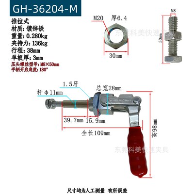推拉式快速夹具压紧拉紧器顶紧扣GH36202M 36204M 36224M 30250