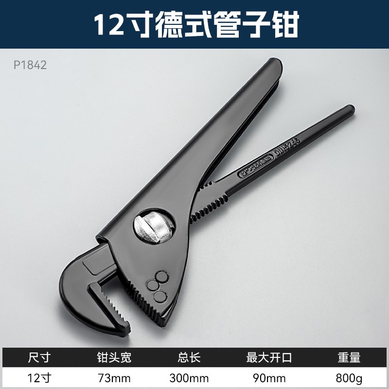 工业级管钳扳手万用管子钳家用水管钳子多功能快速水管扳手喉钳子
