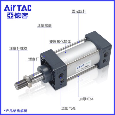 亚德客大推力标准气缸SC32/40/50/63/80/100*50x75x100x150x200S