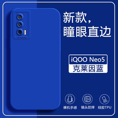 vivoiqooneo5手机壳硅胶新款