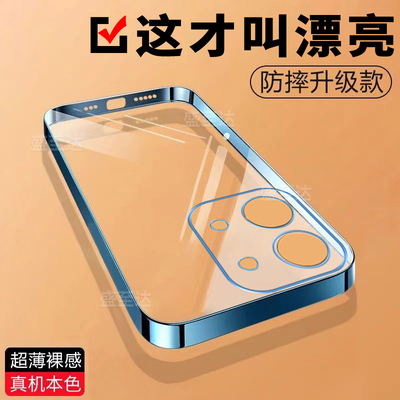 红米15R透明电镀硅胶软壳高级