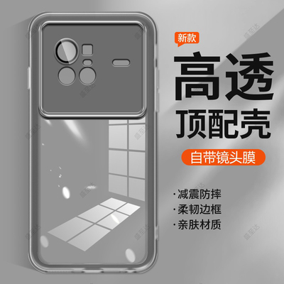 x80/X80pro护镜防滑软壳磨砂