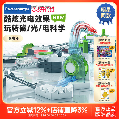 【睿思重力轨道球】STEAM玩具