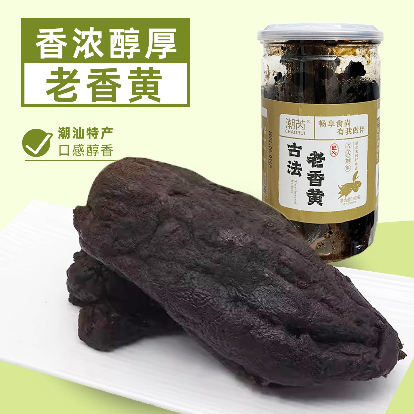 潮州特产老香黄老香橼佛手果蜜饯果脯凉果小零食泡水即食潮汕三宝