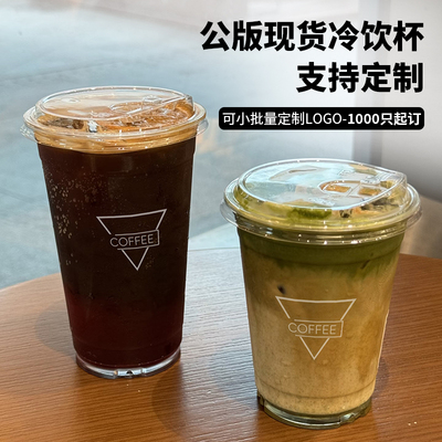 manner咖啡杯90口径一次性冷饮透明PET美式拿铁外带打包塑料定制