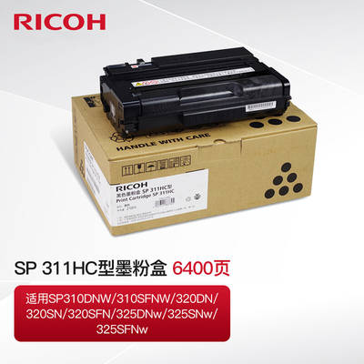理光SP 311LC墨粉盒硒鼓310DNw/320DN/325SNw/320SFNw/320SN墨粉