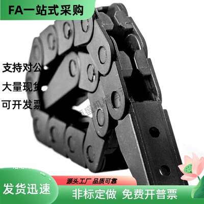 拖链 TWA07-C7-R15 TWB10-C10-R18  TWB10-C15-R18 TWC15-C20-R28