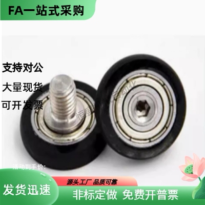 外螺纹包胶轴承BAP03-B-d8 d10 d15 d20 d25-D30 D40 D45 D55 D65