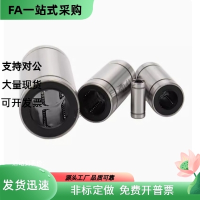 紧凑直柱型直线轴承 LMD21 LMD31-d6 d8 d10 d12 d16