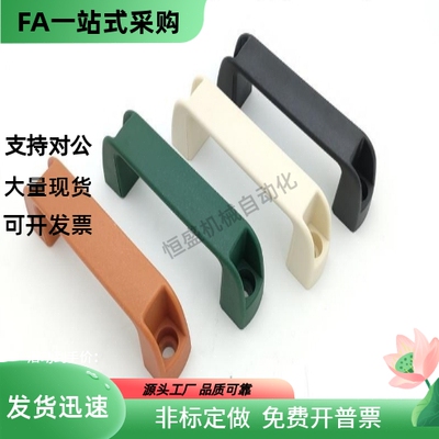 尼龙树脂拉手UPCN19 21 26 27 28-B W-36 51 41 57 45 63 52 50