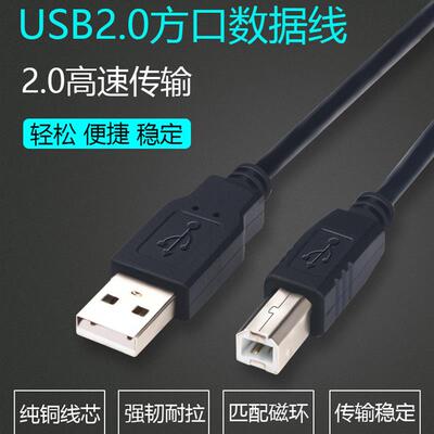 适用加普威TH850/TH860针式打印机线数据线TH880 TH850G连接线USB