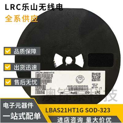 LRC乐山LBAS21HT1GSOD-323贴片高压开关二极管丝印JS250V200mA