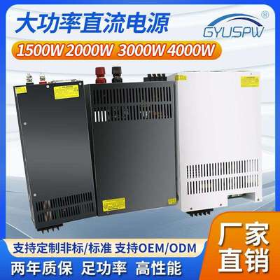 AC转DC12V24V36V60V72V直流电源1500W2000W3000W4000W大功率电源