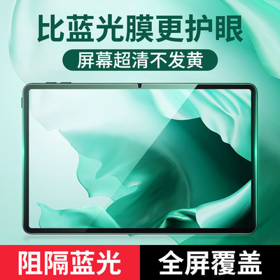 作业帮p20钢化膜t20pro学习机