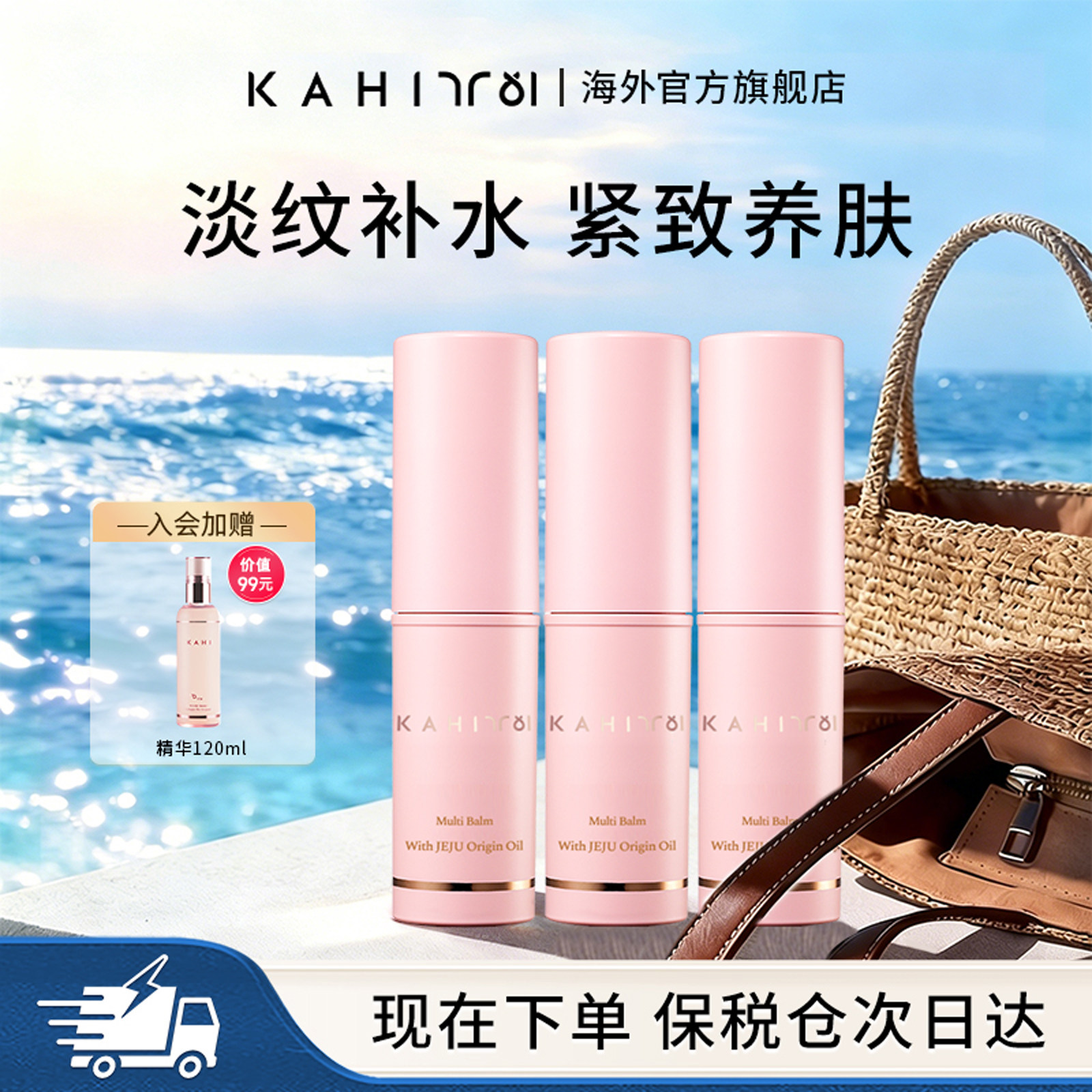 KAHI【3支装】KAHI可熠韩国淡纹补水小粉棒韩系保湿水光棒