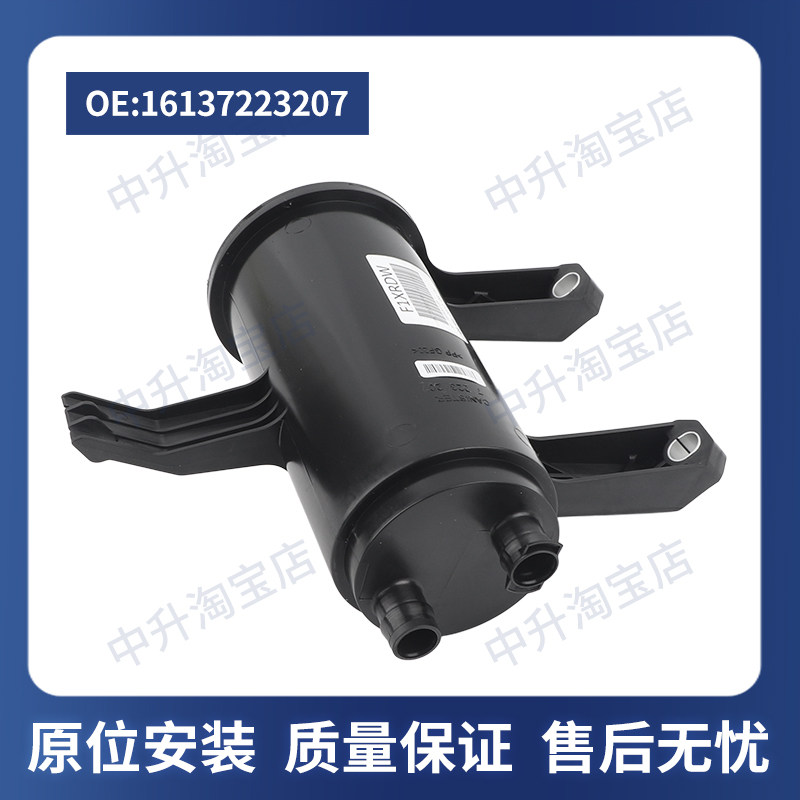 适用宝马5系F10F18F07 6系F06F12F13活性碳罐过滤总成16137223207