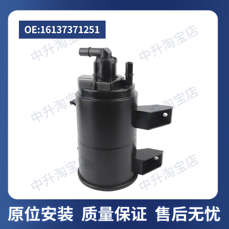 适用宝马56系G30G38G32 X3G01G08 X4G02Z4G29活性碳罐16137371251