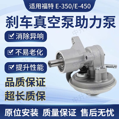 适用99-03福特E350 E450 Super Duty 7.3L柴油刹车真空泵助力总成