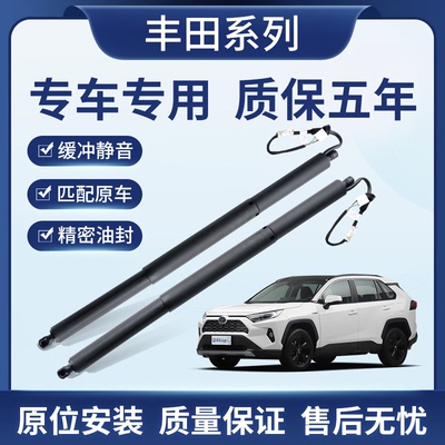 适用丰田大汉兰达Grand Highlander雷克萨斯TX电动尾门后备箱撑杆