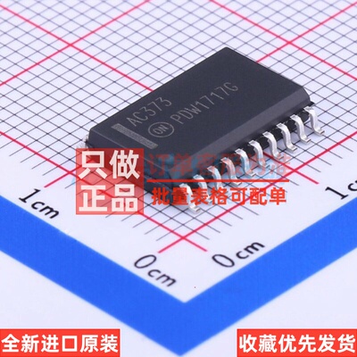 锁存器 MC74AC373DWG SOIC-20 onsemi(安森美) 电子元件原装正品
