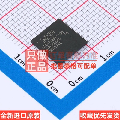 单片机(MCU.MPU.SOC) LPC1768FET100.551 TFBGA-100 安世 元器件