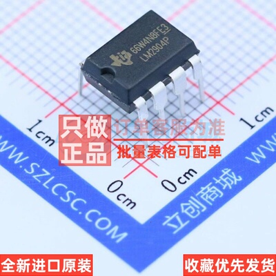 运算放大器 LM2904P DIP-8 TI/德州 电子元器件配单原装正品