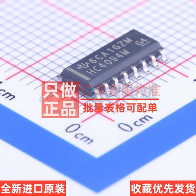移位寄存器 CD74HC4094M96 SOIC-16 TI/德州 电子元器件原装正品