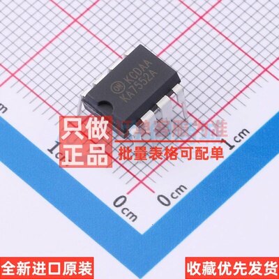 DC-DC电源芯片 KA7552A DIP-8 onsemi(安森美) 电子元件原装正品