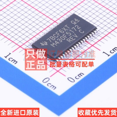 单片机(MCU/MPU/SOC) MSP430F5172IDAR TSSOP-38-6.2mm TI/德州