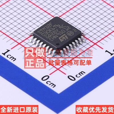 单片机(MCU/MPU/SOC) STM32F030K6T6TR LQFP-32 意法半导体芯片