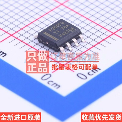 DC-DC电源芯片 LMR23625CFQDDARQ1 SO-8 TI/德州 电子元器件配单