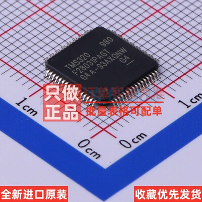单片机(MCU/MPU/SOC) TMS320F28031PAGT TQFP-64 TI/德州 元器件
