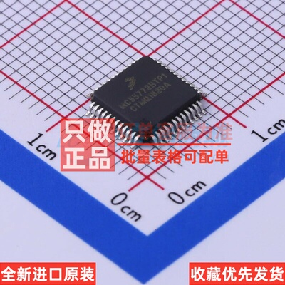 电池管理 MC33772BTP1AE HLQFP-48 安世 电子元器件配单原装正品