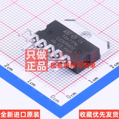 音频功率放大器 E-TDA7396 Multiwatt-11 意法半导体芯片 元器件