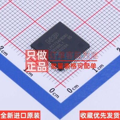 单片机(MCU.MPU.SOC) LPC1754FBD80K LQFP-80 安世 电子元件配单
