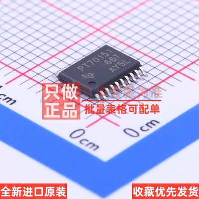 线性稳压器(LDO) TPS70151PWPR HTSSOP-20 TI/德州 电子元件配单