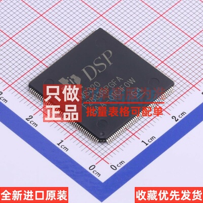 单片机(MCU/MPU/SOC) TMS320F28335PGFA LQFP-176 TI/德州 元器件