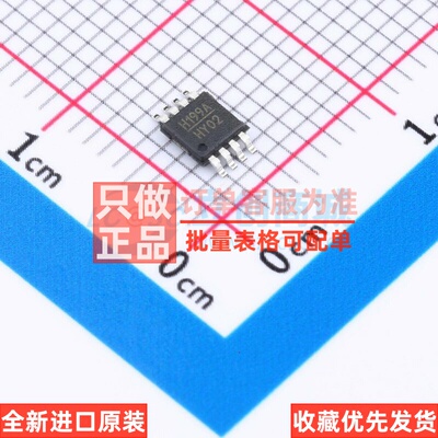 射频开关 HMC199AMS8ETR MSOP-8 ADI(亚德诺) 电子元器件原装正品