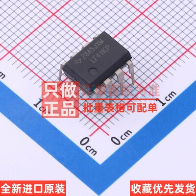 FET输入运放 LF411CP PDIP-8 TI/德州 电子元器件配单原装正品