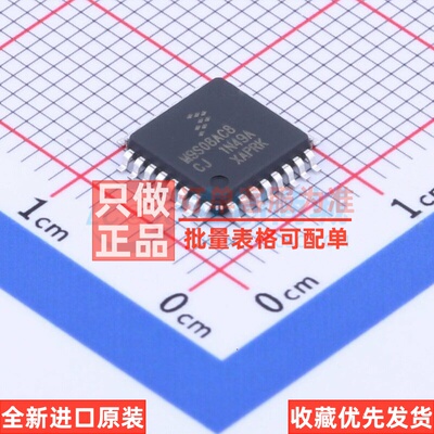 单片机(MCU.MPU.SOC) MC9S08AC8CFJE LQFP-32 安世 电子元件配单