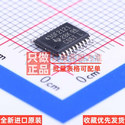 单片机(MCU/MPU/SOC) MSP430F2121IPW TSSOP-20 TI/德州 原装正品