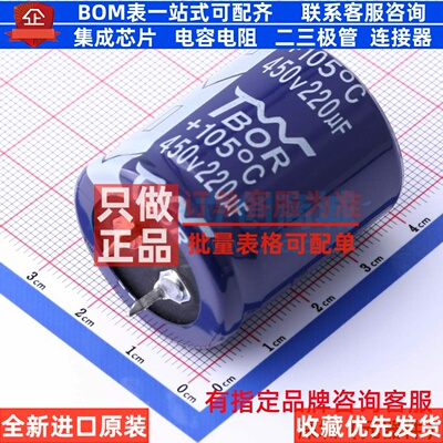 牛角型直插件电解电容30XL35mm 220uF 20% 450V CS221MPI35B8