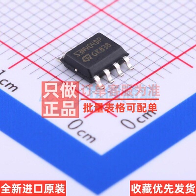 功率电子开关 VNS3NV04DPTR-E SO-8 意法半导体芯片 电子元件配单