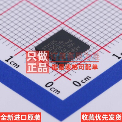 单片机(MCU/MPU/SOC) STM32L151CCU6 UFQFPN-48 意法半导体芯片