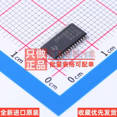 步进电机驱动芯片 DRV8811PWP HTSSOP-28 TI/德州 电子元器件配单