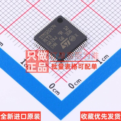 单片机(MCU/MPU/SOC) STM32G474RET3 LQFP-64 意法半导体芯片