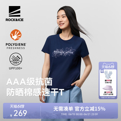 ROCK&ICE印花速干T恤女抑菌防晒