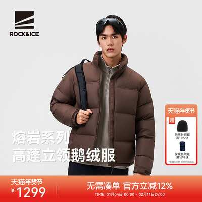 ROCK&ICE高蓬鹅绒服立领保暖抗寒