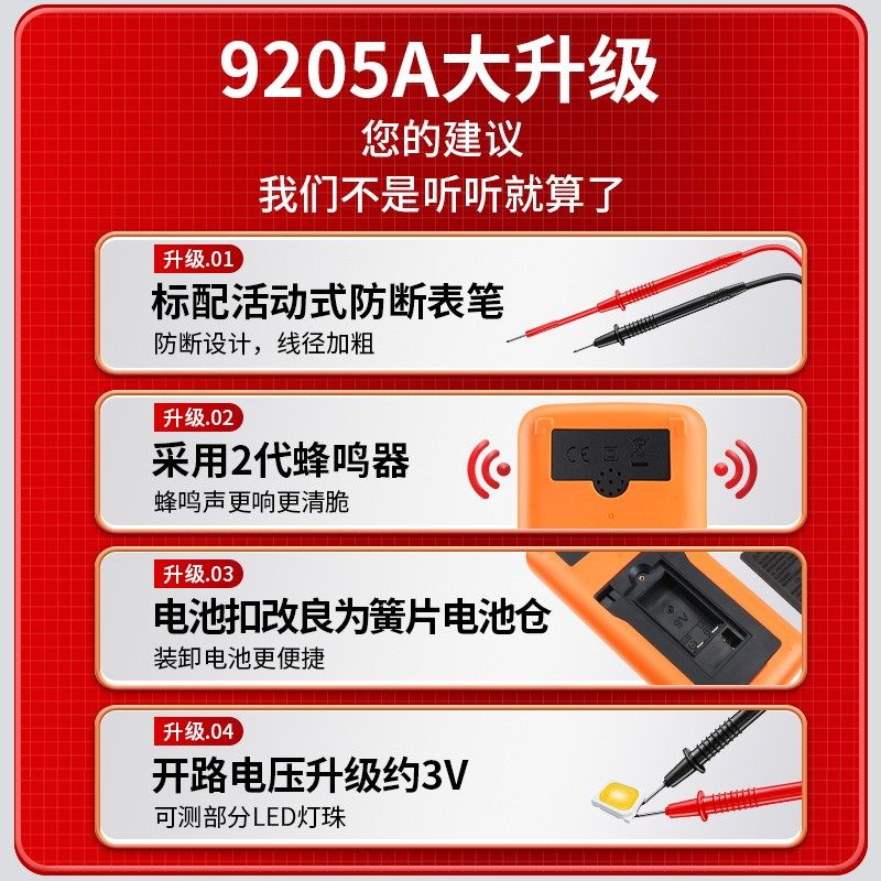 万用表电工专用数字高精度智能全自动防烧dt9205a万表电流电压